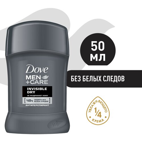 DOVE антиперспирант-дезодорант карандаш экстразащита 48 ч, без белых следов, не раздражает кожу 50 мл