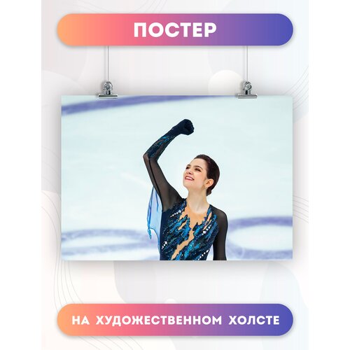 Постер на холсте Евгения Медведева фигурное катание (3) 40х60 см