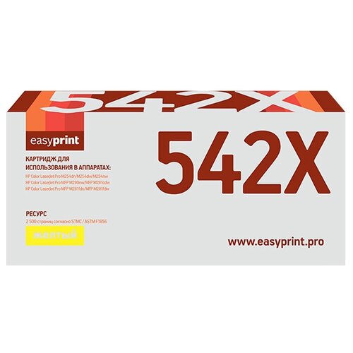 Картридж EasyPrint LH-CF542X, 2500 стр, желтый