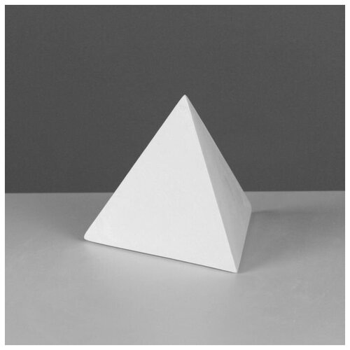 Геометрическая фигура пирамида правильная, 15 см (гипсовая)