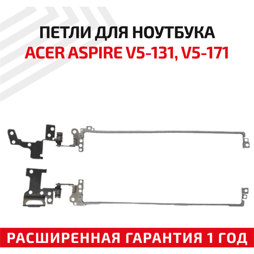 Петли (завесы) AM0R0000100 для крышки, матрицы ноутбука Acer Aspire V5-131, ChromeBook C710, TravelMate B113-E, Aspire One 756, 722, комплект 2 шт.