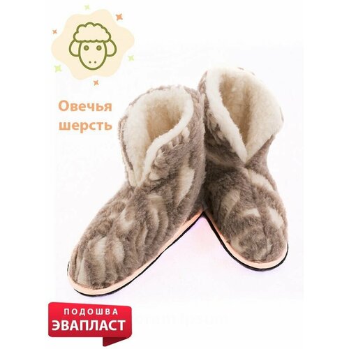 Тапочки Wool Lamb, размер 44-45, бежевый