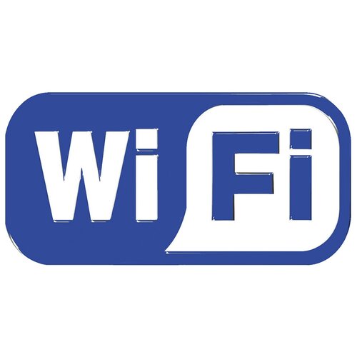 Табличка "Wi-Fi" ПВХ 200х100 мм