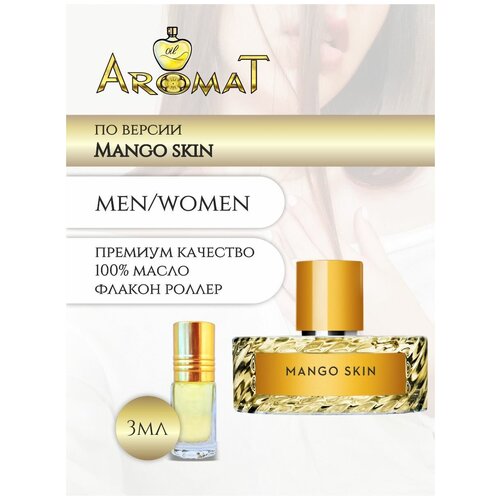 Aromat Oil Духи женские по версии Кожура манго