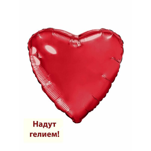 Воздушный фольгированный шар сердце 48см - красный 1шт