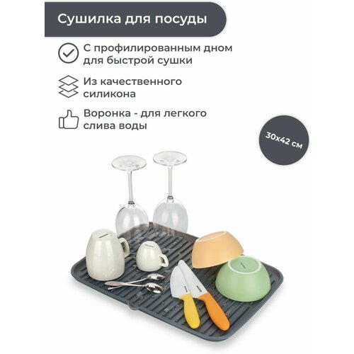 Сушилка силиконовая для посуды, Tescoma CLEAN KIT