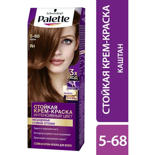 Крем-краска для волос Palette Интенсивный цвет R4 Каштан 5-68, 110мл