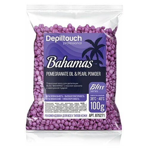 DEPILTOUCH PROFESSIONAL BLISS BAHAMAS Пленочный воск для депиляции с маслом граната и жемчужной пудрой, 100 г