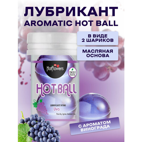 Интимный лубрикант AROMATIC HOT BALL с ароматом винограда в форме двух масляных шариков