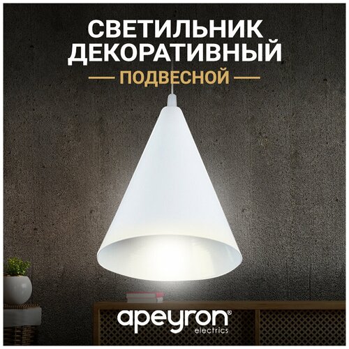 Светильник декоративный подвесной APEYRON 14-46 "Ляфамий" Е14 40Вт 220В белый металл