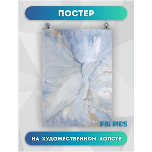 Постер на холсте Абстракция, мрамор голубой флюид (3) 50х70 см