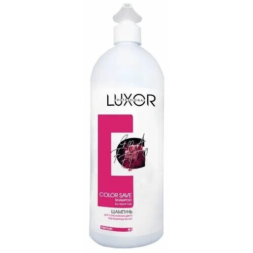 LUXOR PROFESSIONAL/Шампунь для сохранения цвета окрашенных волос/Color Save/1000 мл