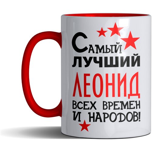Кружка именная с принтом, надпись, арт Самый лучший Леонид всех времен и народов, подарочная, красная, 330 мл