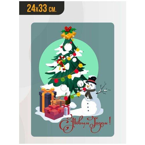 Наклейка новогодняя для украшения интерьера / Снеговик, Новогодняя Ёлка с гирляндами, подарки / 33х24 см.