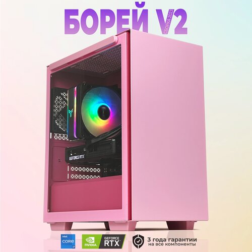 Мощный игровой компьютер Robotcomp Борей V2 Pink