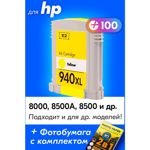 Картридж для HP 940, HP 8000, 8500a, 8500 и др, с чернилами (с краской) для струйного принтера, Желтый (Yellow), 1 шт.