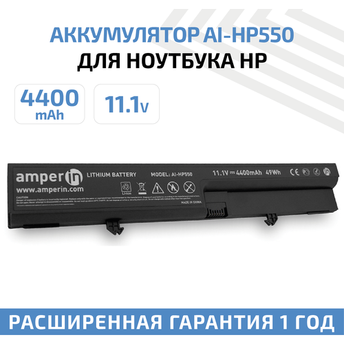 Аккумулятор (АКБ, аккумуляторная батарея) Amperin AI-HP550 для ноутбука HP Compaq 550, 11.1В, 4400мАч, 49Вт, Li-Ion, черный