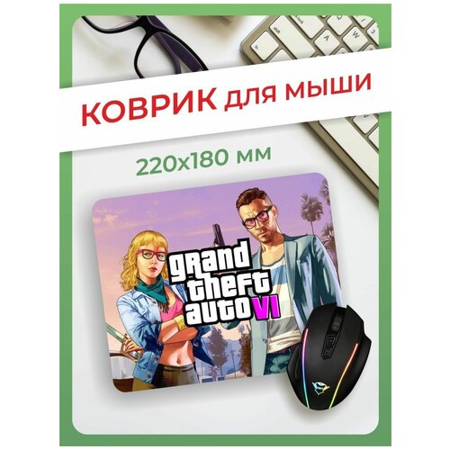 Коврик для мыши ГТА 5 Сан Андреас GTA San Andreas в подарок