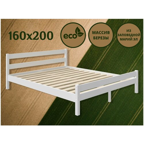 Кровать двуспальная деревянная из массива березы "Омега" 2000х1600