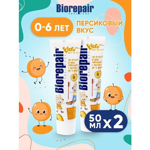 BIOREPAIR Детская зубная паста без фтора с персиком Kids 50 мл, 2 шт