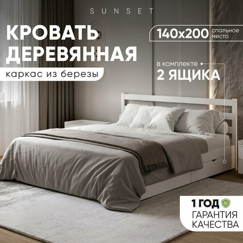 Двуспальная кровать Sunset 2 140х200 с 2 ящиками, цвет Белый, Деревянная из березы