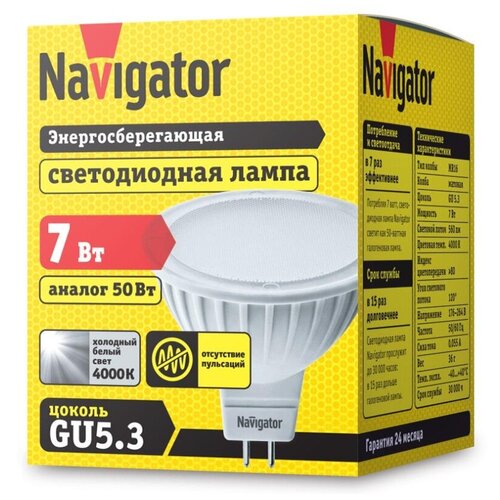 Комплект 6 штук, Лампа светодиодная Navigator NLL-MR16-7-230-4K-GU5.3 7Вт 4000K GU5.3 94245