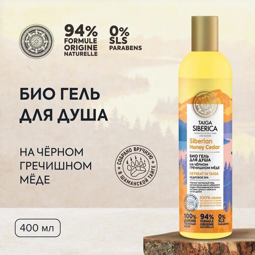 Гель для душа Natura Siberica Doctor Taiga Siberian Honey Cedar, 400 мл