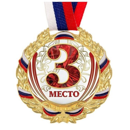 Медаль призовая, триколор, 3 место, d=6,5 см