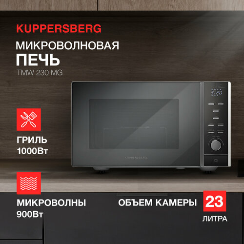 Микроволновая печь отдельностоящая Kuppersberg TMW 230 MG