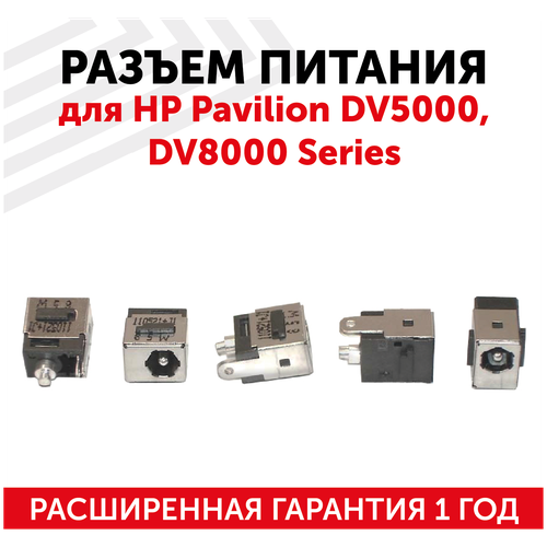 Разъем PJ027 для ноутбука HP Pavilion DV5000, DV8000 Series