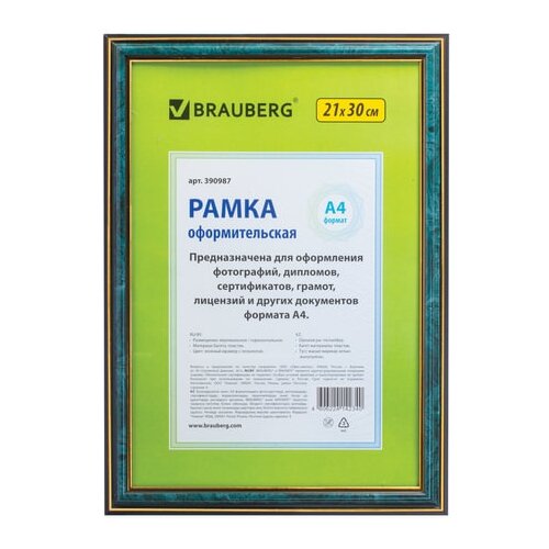 Фоторамка BRAUBERG HIT3 21 х 30 см зеленый мрамор 1 шт.