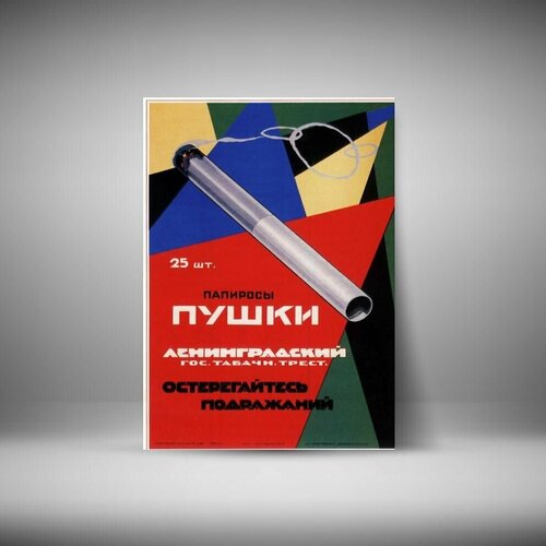 Постер 30х42 без рамы "СССР - Советские постеры"