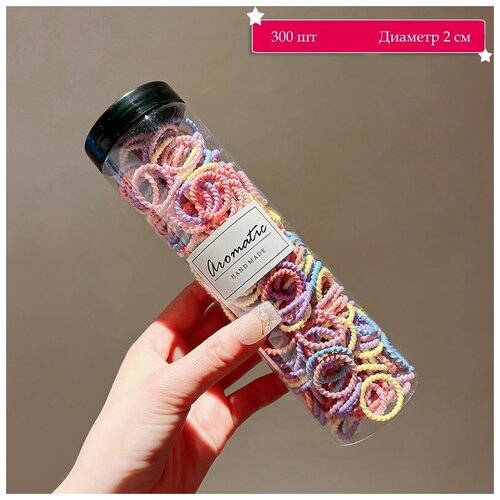 Комплект резинок для волос 300 штук разноцветный подарок для девочки баночка №1