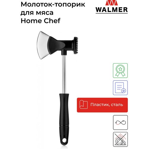 Молоток-топорик для мяса Walmer Home Chef, цвет стальной