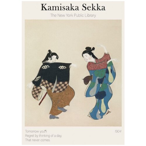 Постер / Плакат / Картина Японская живопись - Танец 60х90 см в подарочном тубусе