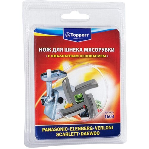 Нож для мясорубок TOPPERR 1603 д/Panasonic, Elenberg, Scarlett, Daewoo