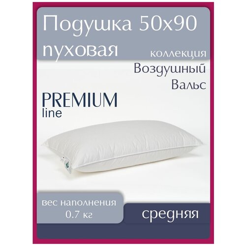 Длинная большая подушка 50х90 для сна беременных под голову