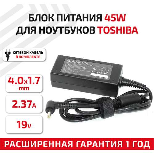 Зарядное устройство (блок питания/зарядка) TA451904017 для ноутбука Toshiba 19В, 2.37А, 45Вт, 4.0x1.7мм