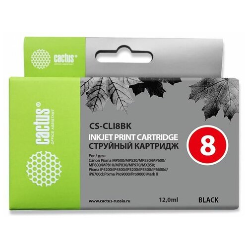 Картридж CLI-8 Black для принтера Кэнон, Canon PIXMA iP 4200; iP 4300; iP 5200; iP 5300