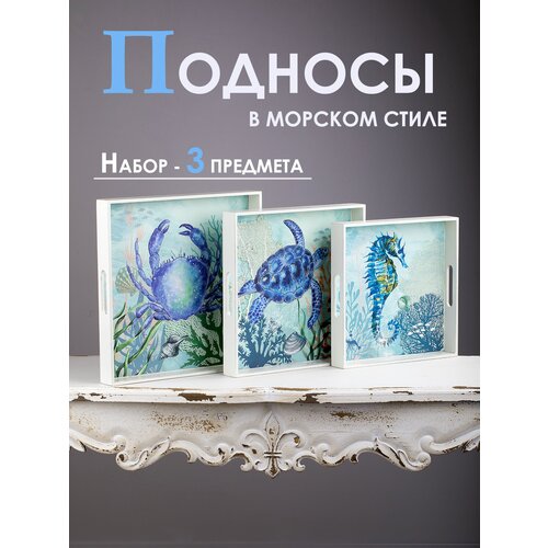 29-533 Подносы, набор из 3 предметов 33x33x5см, Glasar