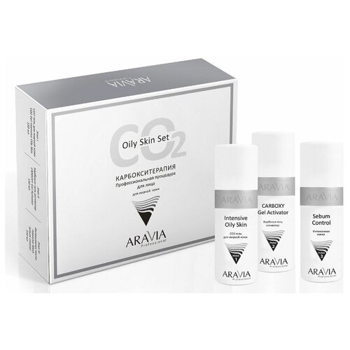 Карбокситерапия набор для жирной кожи Oily Skin Set, ARAVIA Professional