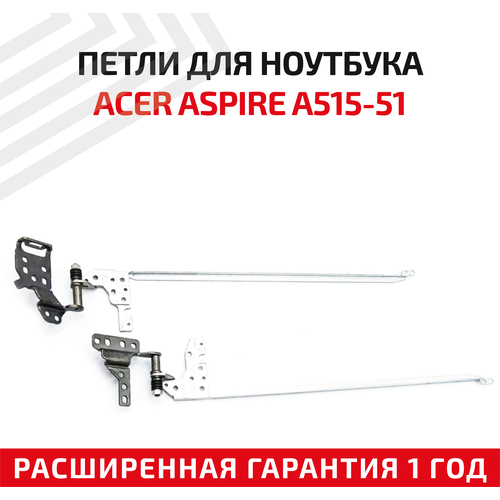 Петли (завесы) для крышки, матрицы ноутбука Acer Aspire A515-51