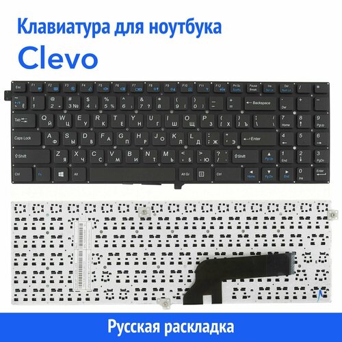 Клавиатура для ноутбука Clevo W550EU черная без рамки, плоский Enter