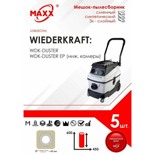 Мешки сменные 5 шт. для пылесоса Wiederkraft WDK-DUSTER (для нижней камеры)