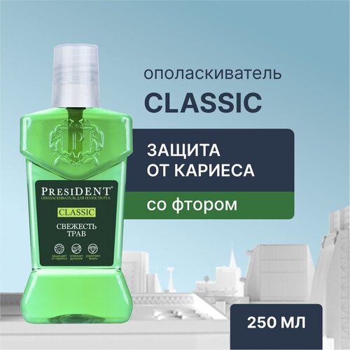 PresiDENT ополаскиватель для полости рта Classic Свежесть Трав, 250 мл, мята, зелeный