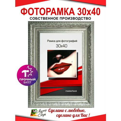 Рамка для фото 30х40, фоторамка 30х40, рамка А3, рамка 30х40, фоторамка коллаж 30 на 40