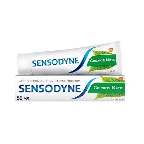 Набор из 3 штук Зубная паста фтор Sensodyne для чувствительных зубов 50мл