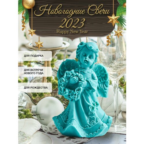 Свеча восковая , интерьерная, декоративная, подарочная, фигурная, натуральная, ароматическая, новогодние свечи "Ангел с венком" 1шт тиффани