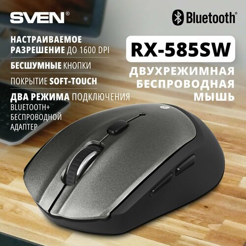 Беспроводная мышь SVEN RX-585SW, серый