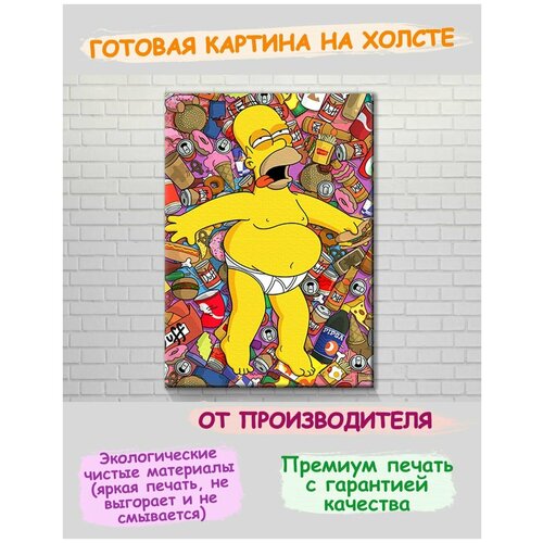 3D картина на холсте с подрамником на стену "Симпсоны" Гомер переел постер